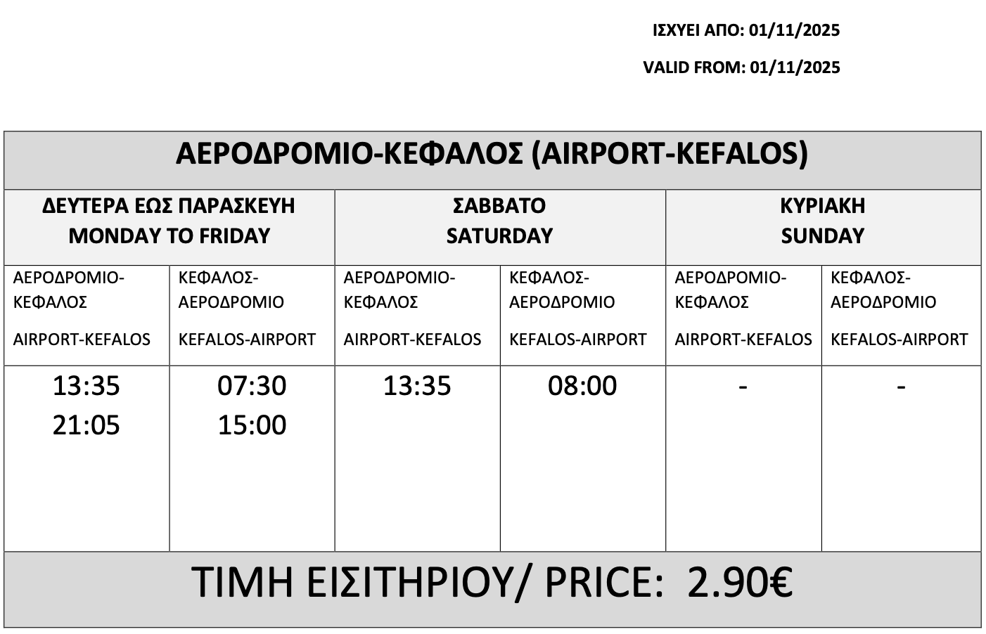 How to Get from Kos Airport by Bus: Routes, Prices & Schedules 2026